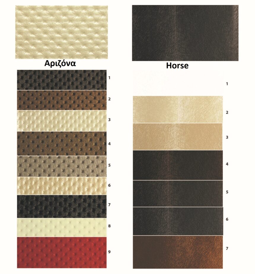 Δερματίνη Αριζόνα/Horse - Αφρολεξ, Στρώματα, αφρολέξ θεσσαλονίκη